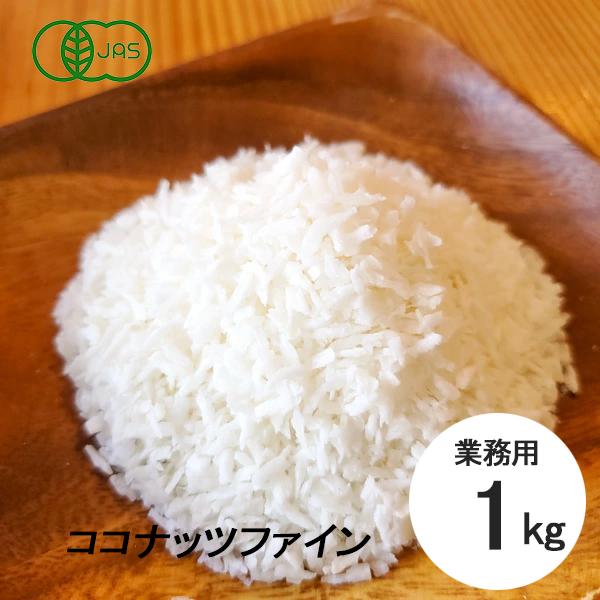 ココナッツの果肉（固形胚乳）を粗挽きにしたもの。ミネラルが豊富です。紅茶、お菓子作りや料理におススメです。【内容量】1kg（500g×2個）【原産国・原材料】スリランカ産ココナッツ【賞味期限・保存方法】別途ラベルに記載直射日光を避け、冷暗所...