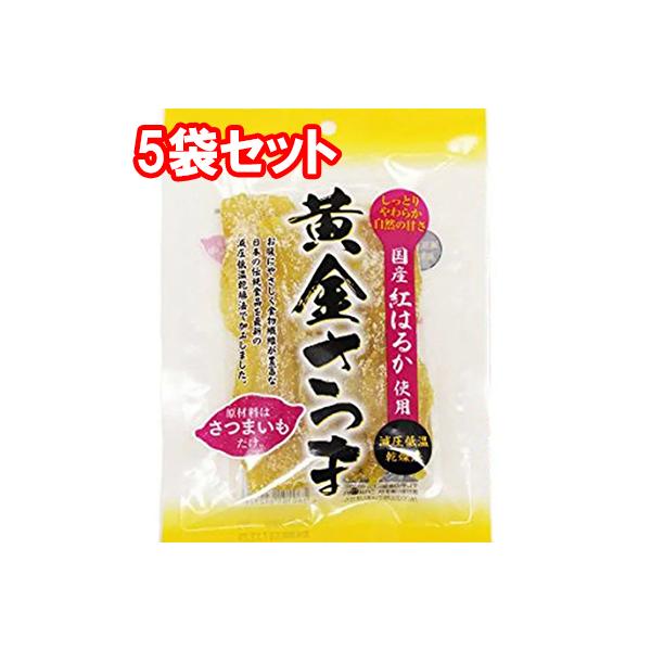 さつまいもの栄養をぎゅっと濃縮し、濃厚な風味としっとりやわらかな食感をお楽しい頂けます。黄金色の今までになかった新し干しいもです。国産の紅はるかだけを使用することで、無添加はもちろん、美味しさも追求した一品です。【原材料名】さつまいも（紅は...