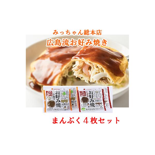 ＜ギフト対応＞●ラッピング：×不可●のし（表書き・名入れ）：○可能（短冊のし）※短冊のしは箱の上面に貼らせていただく形になります。ご要望の際は備考欄にてお知らせください。広島を代表する食文化のお好み焼。中でも昭和25年に創業し、現在の広島流...