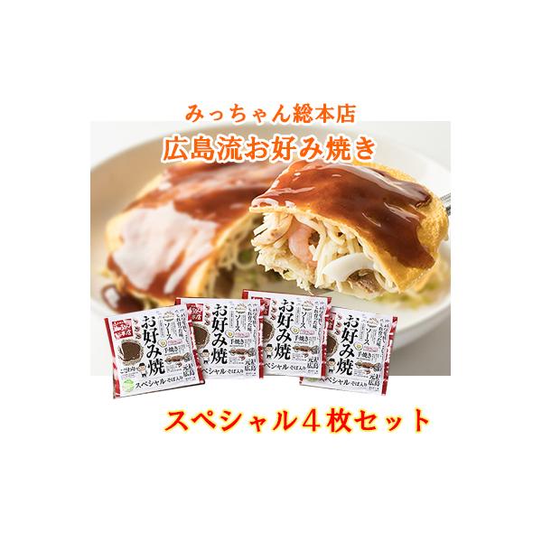＜ギフト対応＞●ラッピング：×不可●のし（表書き・名入れ）：○可能（短冊のし）※短冊のしは箱の上面に貼らせていただく形になります。ご要望の際は備考欄にてお知らせください。広島を代表する食文化のお好み焼。中でも昭和25年に創業し、現在の広島流...