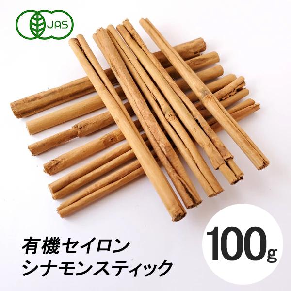 ＜スマイルフォレストとは＞スマイルフォレストは群馬県桐生市にあるオーガニック商品を専門に取り扱うお店です。自然にも人にも優しいオーガニック商品をお届けしています。スリランカ産の「セイロンシナモン」は上品な甘い香りを持っています。シナモンステ...