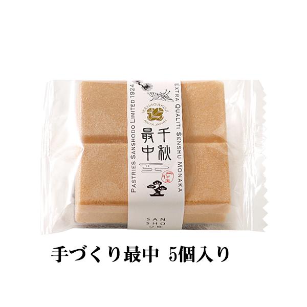 作りたての風味を味わっていただけるよう、あんと最中種が別々に包装された手づくり最中です。北海道産小豆の中でも最も粒の大きい小豆を選りすぐった高級ブランド「豊祝」を使い、昔ながらの手づくり製法で、ていねいにふっくらと炊き上げました。上品な甘さ...