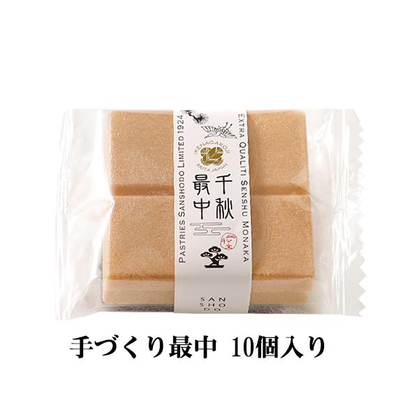 作りたての風味を味わっていただけるよう、あんと最中種が別々に包装された手づくり最中です。北海道産小豆の中でも最も粒の大きい小豆を選りすぐった高級ブランド「豊祝」を使い、昔ながらの手づくり製法で、ていねいにふっくらと炊き上げました。上品な甘さ...