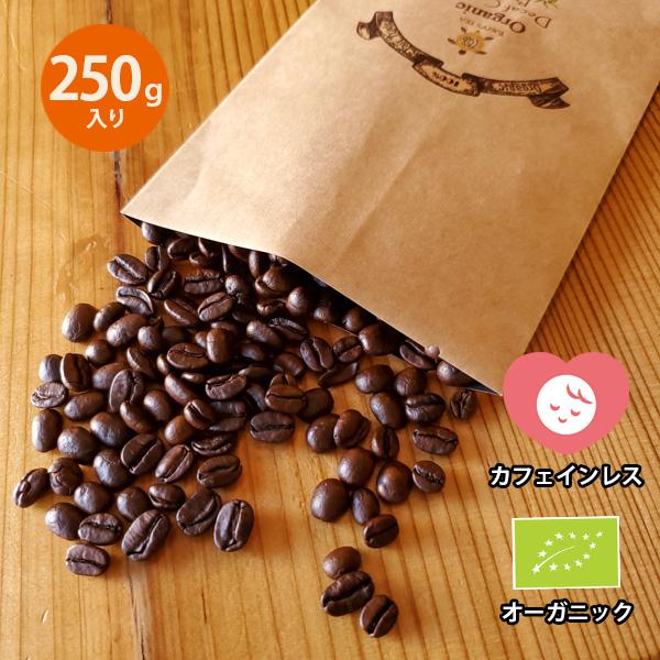 ◆フェアトレードオーガニックデカフェコーヒー豆は、珈琲からカフェインを取り除いて減らしたものになります。（※ごくわずかですがカフェインは含まれています。）カフェインレスだから小さいお子様から妊娠中、授乳中の方でも安心してお飲みいただくことが...