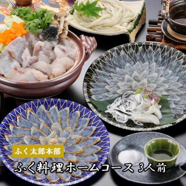 熟練の腕で盛付けられた菊花盛りの「とらふく刺身」。活〆天然マフグの身を強火でサッと炙り、旨味と新鮮さを閉じ込め外は香ばしく中はしっとりとした食感の「炙り刺身」。豪華2種類の刺身食べ比べは、いかがですか？「ひれ酒」を味わいながらいただく「皮」...