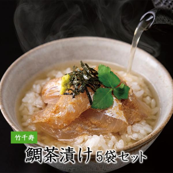 良質な漁場で育つことから、歯ごたえ抜群の福岡の天然真鯛。地元ではゴマだれに漬けたものを刺身でひと口、それからご飯にのせてスープをかけ、いただきます。竹千寿特製の鯛煮干しスープと、濃厚なゴマだれ。福岡の食べ方を再現できるセットです。お召し上が...