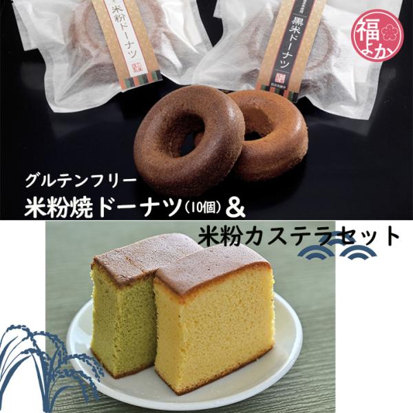 モチモチ、しっとりのドーナツとモチモチ、ふわふわのカステラ。グルテンフリーという特徴を超えて美味しさで選ばれる、千石屋の米粉スイーツ。日本一の米生産者*1である福岡県宮若市の平尾孝市さんが育てたふくおかエコ農産物認証*2のお米を、米粉専用の...