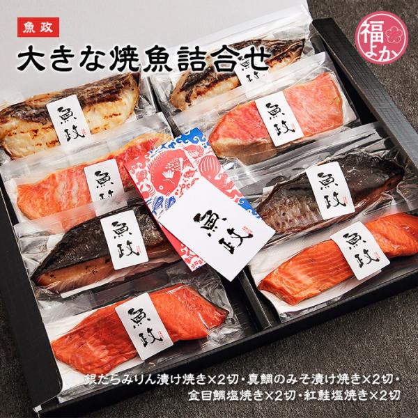 包みを開けたとたん歓声が上がる大きさとこだわりの魚種。魚のプロが追求した焼魚です。湯煎するだけ、レンチンするだけ。わざわざグリルする手間が要らない点も秀逸。贈り物にもぜひお選びください。【お召し上がり方】温めるだけで本格的な味わいが気軽に楽...