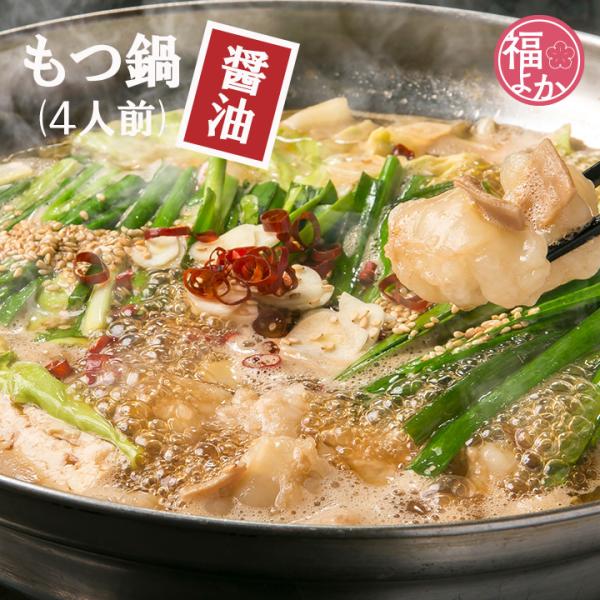 国産牛の小腸と丸腸のみを使用した、博多すいとうと「長政」のもつ鍋。モツを新鮮な状態で最適な処理をすることで、臭みがなく、柔らかで口の中に甘味がひろがります。味噌、醤油、塩の3タイプ。醤油味は、九州特有の少し甘めの醤油ベースのスープ。スッキリ...