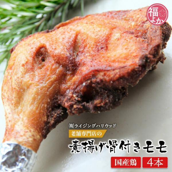唐揚げで有名な大分・中津地区。そのすぐ近く福岡県上毛町（こうげまち）にある「からあげ聖林（ハリウッド）」は、唐揚げ激戦区の中で40年以上続く老舗です。その理由は、鶏本来の美味しさを引き出す味づくりにあります。創業から続く伝統の製法で素揚げし...