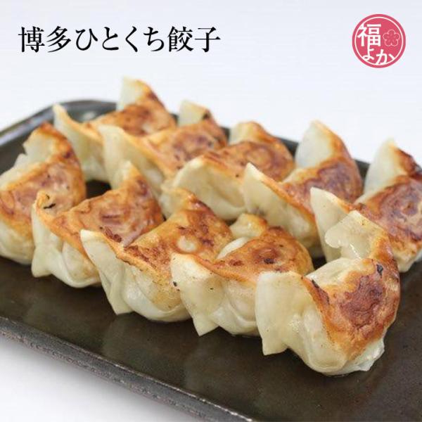 グルメ王国・博多の居酒屋や屋台の人気メニューが餃子です。ひと口サイズで外はカリッカリ、食べると肉汁がジュワワーと染み出しお酒のおつまみにもごはんのおかずにもピッタリの一品。ウエダの餃子は、赤味噌をベースにした、やや甘めのしっかりとした味付け...