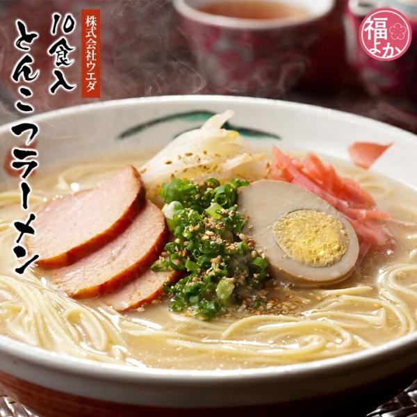 博多長浜の屋台で提供される、ツルツルしたのど越しの細麺をイメージした半生麺と、ポークエキスとチキンエキスをバランス良くブレンドした白濁でコクのあるとんこつスープを詰合わせました。スープを器にあけ、お湯を注ぎます。ゆで上がった麺をスープが入っ...