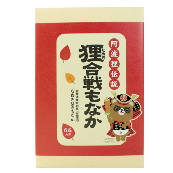 ■内 容 量 ： 45ｇ×6個■保存方法 ： 冷暗所にて保存■賞味期限 ： 約2ヶ月【発送の注意事項】※不在等で商品の受け取りをせず返送された場合、　食品は賞味期限があるため、返金、再発送はできません。　（再注文をお願いしています。）