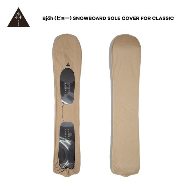 【ブランド】BJOH (〓)【アイテム】スノーボード ソールカバー / 対応機種MAVERICK FIGURES CLASSICAL LINEM-3GAZEXTHE TAKANOSU T.J BRAND COLLABOCUTTING BOA...