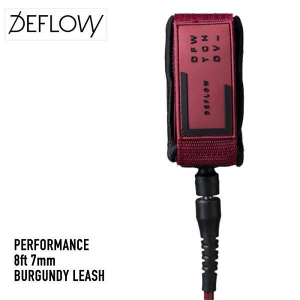 【ブランド】DEFLOW【アイテム】PERFORMANCE 8【カラー】バーガンディ【サイズ】8フィート(2.4m)【コードの太さ】7mm