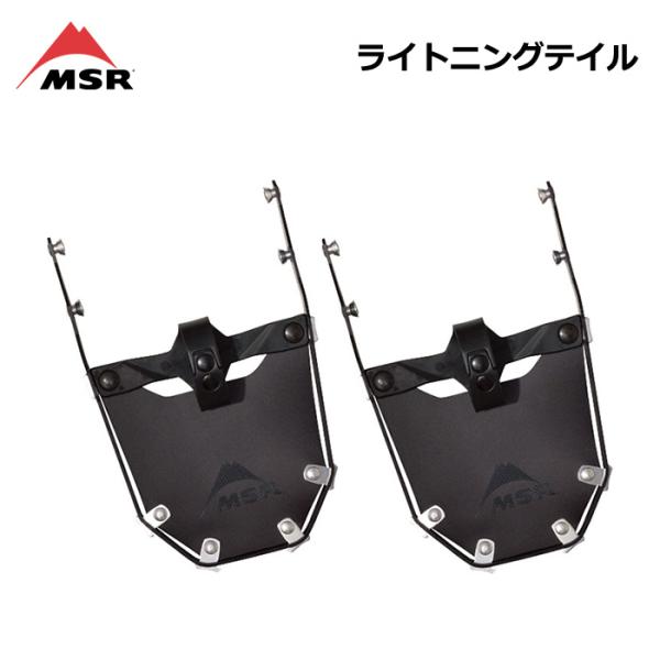 【ブランド】MSR【アイテム】ライトニング テイル【カラー】ブラック【サイズ】16×25cm【重量】257 g【生産国】USA
