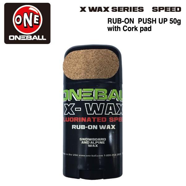 【ブランド】ONEBALL【アイテム】X- WAX SERIES / TWIST-UP【成分】M3配合 (ミネラル添加物)【温度帯】全温度帯対応【内容量】55g (コルク付き)