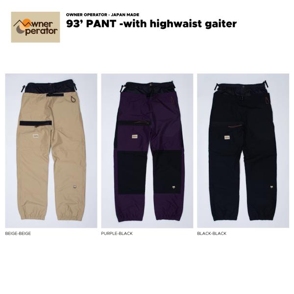 【ブランド】Owner Operator【アイテム】93' PANT with high waist gaiter (ハイウエストゲーター付き)【カラー】Black-Black, Beige-Beige, Purple-Black【生産】J...