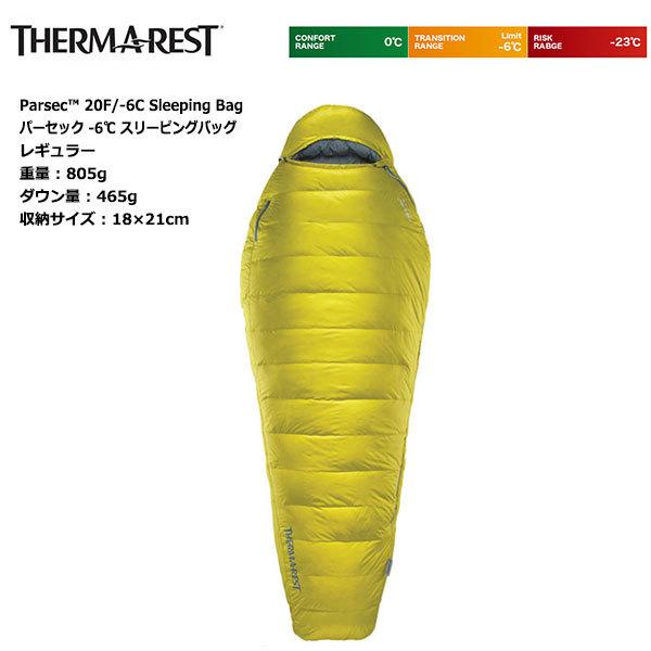 【ブランド】THERM-A-REST/サーマレスト【品番】30300【アイテム】パーセック -6℃【サイズ】レギュラー【カラー】ラーチ【重量】805g【素材】アウターシェル：100% リサイクル20D ナイロンDWR 加工インナーシェル：1...