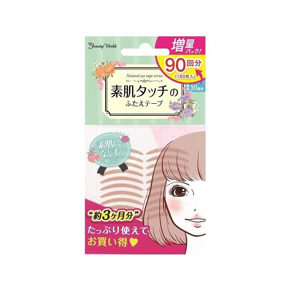 素肌タッチのふたえテープ。素肌になじむ肌色テープ。肌色だから目立たない。近づいても大丈夫。扱いやすい専用スティック付き。たっぷり使えてお買い得。