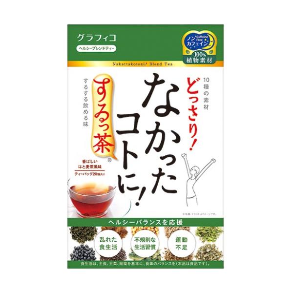 続けられるおいしさ毎日飲んでも飽きにくい、香ばしいはと麦茶風味。ノンカフェイン。