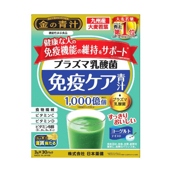 免疫機能の維持が気になる方に、プラズマ乳酸菌を配合した青汁です。