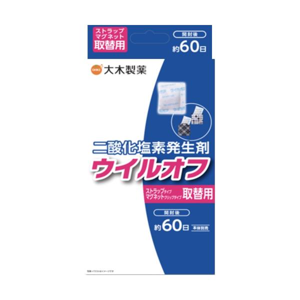 ストラップタイプ、マグネットタイプ兼用の取替用です　内容成分と空気忠の炭酸ガスが反応して二酸化塩素が発生します