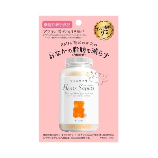 おなかの脂肪(内臓脂肪)を減らすサプリメントグミ。サプリメントでは続かなかった、間食がやめられない方の健康的なボディへの道のりを美味しく手軽にサポート。