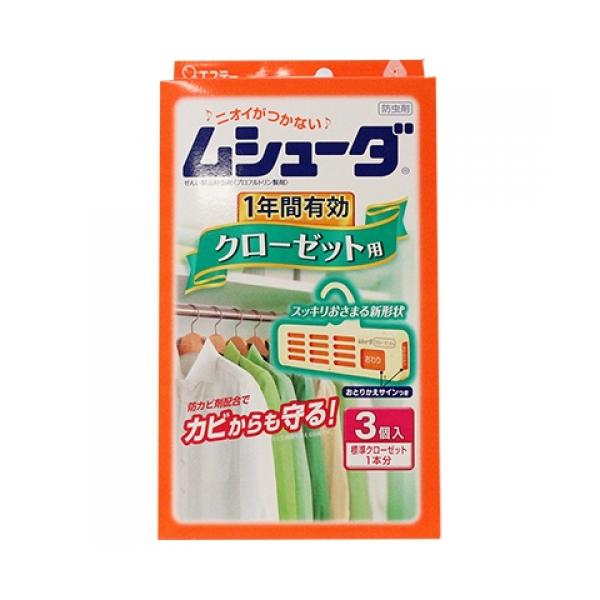 大切な衣類をしっかり防虫するクローゼット用用の防虫剤です。衣類にニオイがつかず、衣類をカビからも守ります。