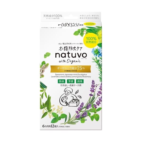 天然成分の衣類防虫ケアです。