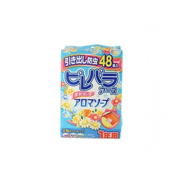 置くだけ簡単、引き出し、衣装箱用の防虫剤です。アロマソープの香りが衣類をやさしく包み込みます。