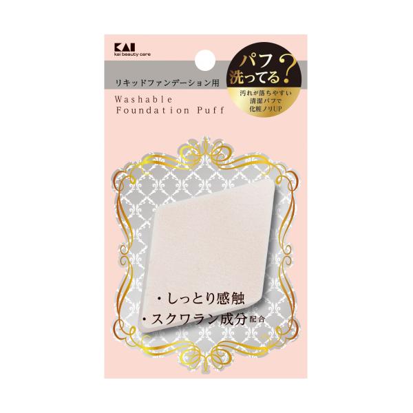 しっとり感触のリキッドファンデーション用ひし形パフ。汚れが落ちやすい清潔パフで化粧ノリUP。スクワラン成分配合。
