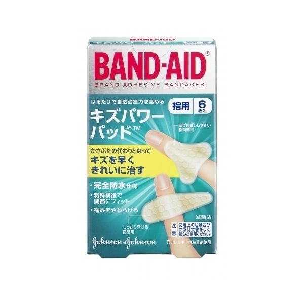 先端医療テクノロジーがキズを早く治す。どんな指の動きにもフィット、はがれにくい。