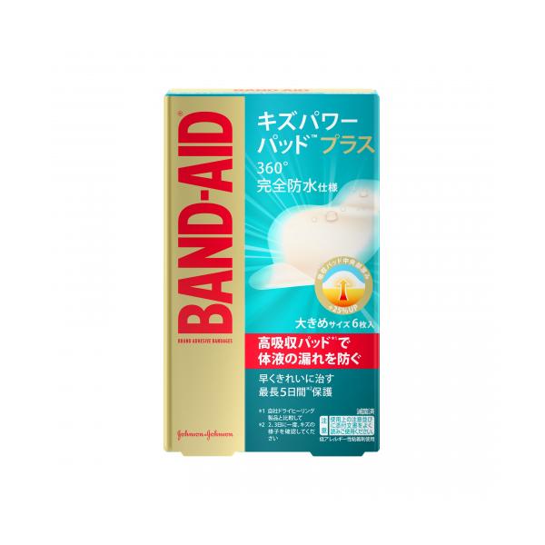 360度完全防水仕様。滅菌済。低アレルギー性粘着剤使用。管理医療機器：医療機器認証番号  225ADBZI00048000、サイズ(約)：大きめサイズ 70×44mm