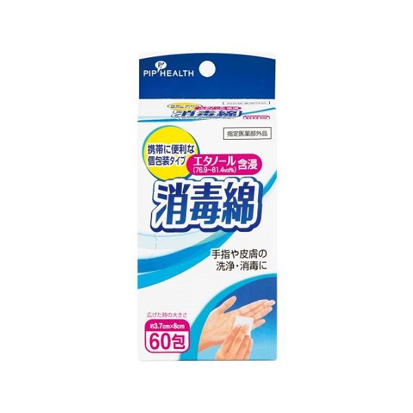 手指や皮ふの消毒に。エタノール(67.9-81.4voL％)を含浸させた殺菌・消毒／消毒綿。そのまま手指・皮膚に塗布又は塗擦して使用します。個包装タイプです。