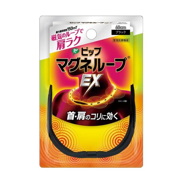 首・肩のコリ、血行改善に適した磁気ネックレスです。スタイリッシュにコリをほぐします。