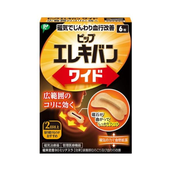 筋肉組織の血行を改善し、緊張をといてコリをほぐす。柔軟性のある棒磁石を使用。1枚で広範囲のコリに効果的。ひょうたん型のバンソウコウを使用。