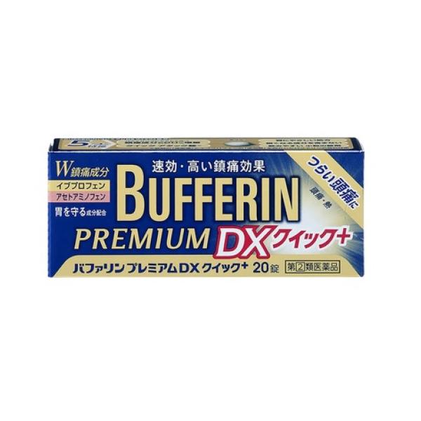 つらい頭痛に　速効・高い鎮痛効果（頭痛・熱）