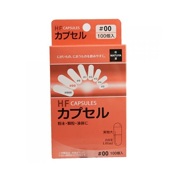 中身が入っていない透明のカプセルです。粉末・顆粒を飲む時や液体を飲む時、苦いものやにおうものを飲む時などにお使い下さい。00号（基準内容量1.01ml）
