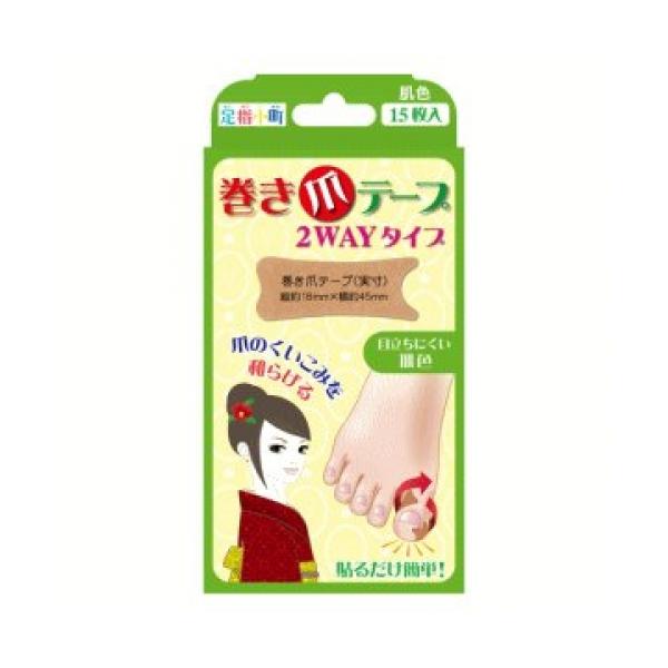 爪の食い込みを和らげるテープです。2種類の先端を爪や指の形状に合わせてご使用ください。
