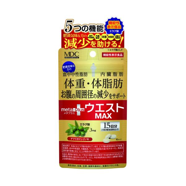 エラグ酸成分の機能性表示食品サプリメント。