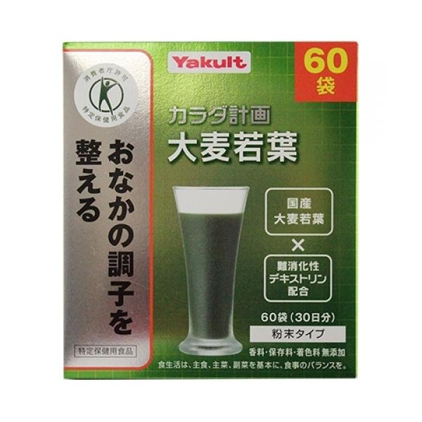 おなかの調子を整える特定保健用食品の大麦若葉青汁（粉末タイプ）です。