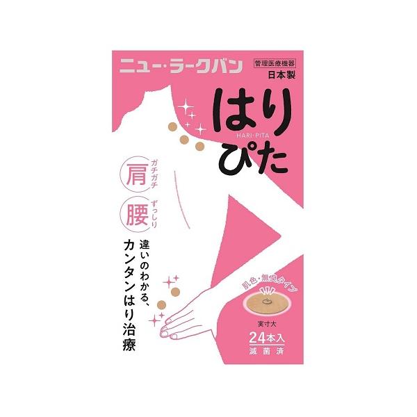 貼っても痛くない簡単はり治療。滅菌済。肌色タイプ。通気性がよくお肌にやさしい。管理医療機器(認証番号：16300BZZ01715000)。