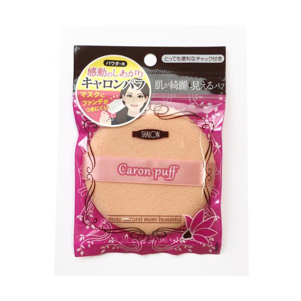 肌当たりの優しいプロ愛用スポンジ。リキッドはもちろんスポンジなのにパウダーも綺麗に乗せれるSNSでも話題のパフ。