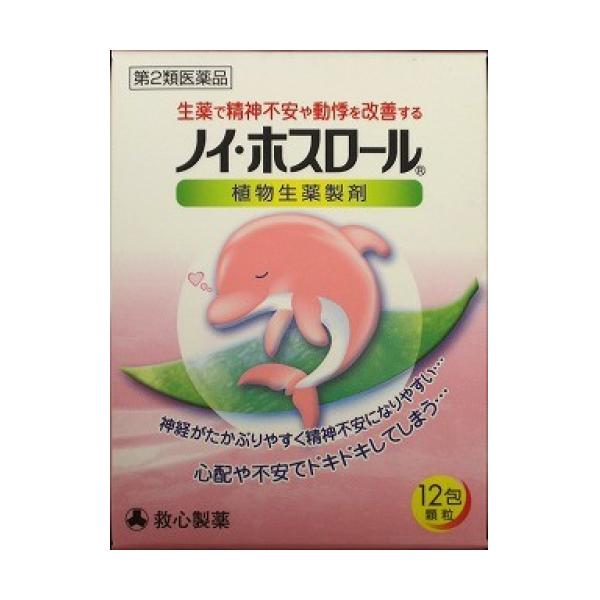 植物生薬の抽出エキスを成分とした服用しやすい顆粒剤で，分包剤ですので携帯にも便利です。