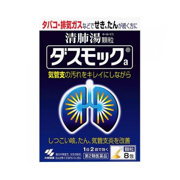 タバコや排気ガスなどで、せき・たんが続く方のお薬です。気管支の状態を正常に近づけ、呼吸をラクにしていきます。