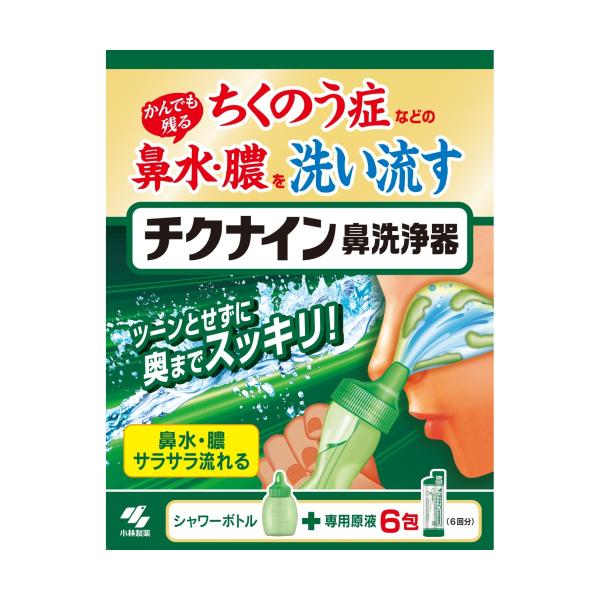 ちくのう症・副鼻腔炎などによるかみきれない鼻水・膿を洗い流すための鼻洗浄器です。