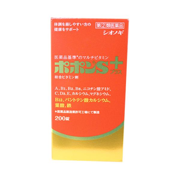 ポポンSプラスは，健康の維持増進をサポートする11種のビタミンと3種のミネラルを配合したビタミン含有保健薬です。