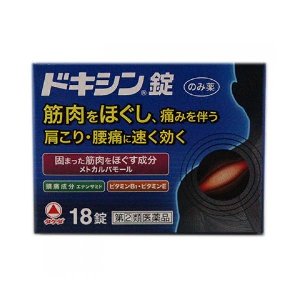 主成分のメトカルバモールは，神経の反射をおさえ，筋肉の異常な緊張やこりを除いて痛みをやわらげます。