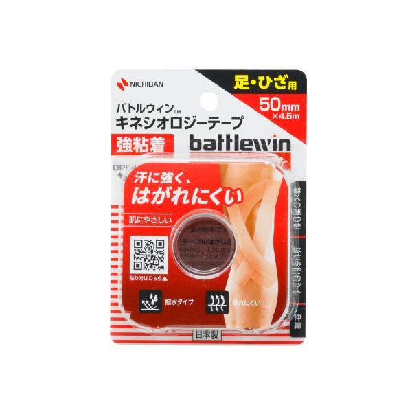 激しいスポーツでもはがれにくい強粘着タイプの伸縮性粘着テープ。